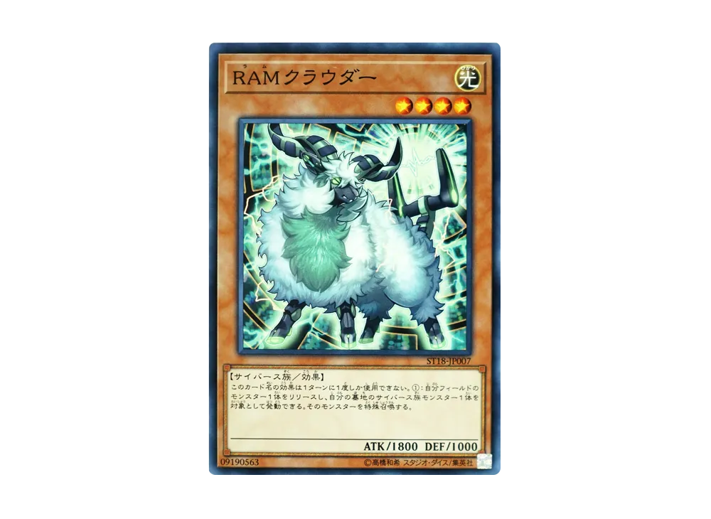 RAM Clouder N [ST18-JP007](STARTER DECK 2018) | SNKRDUNK