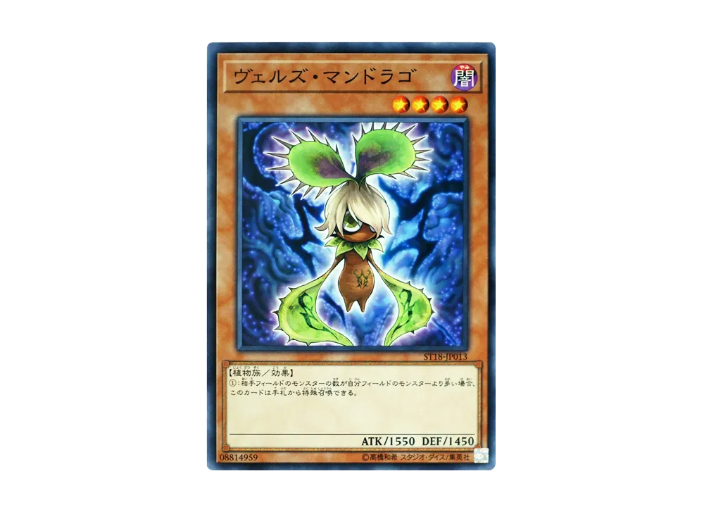Evilswarm Mandragora N [ST18-JP013](STARTER DECK 2018) | SNKRDUNK