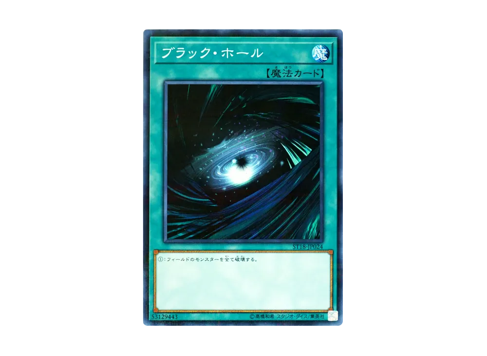 Dark Hole NP [ST18-JP024](STARTER DECK 2018) | SNKRDUNK