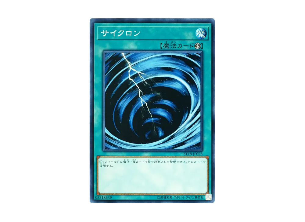 Mystical Space Typhoon N [ST18-JP025](STARTER DECK 2018) | SNKRDUNK