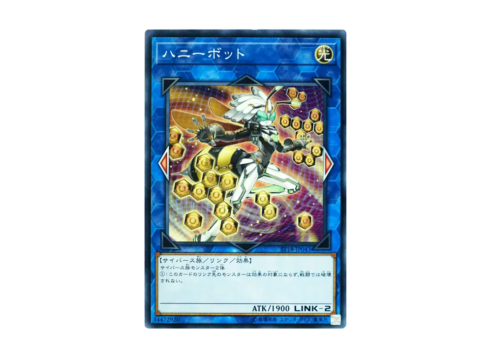 Honeybot N [ST18-JP043](STARTER DECK 2018) | SNKRDUNK