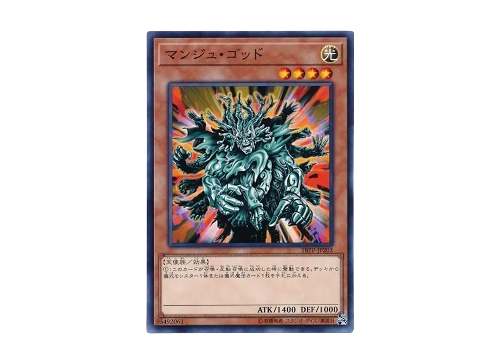 Manju of the Ten Thousand Hands N [18TP-JP203](Tournament Pack 2018 Vol.2) | SNKRDUNK