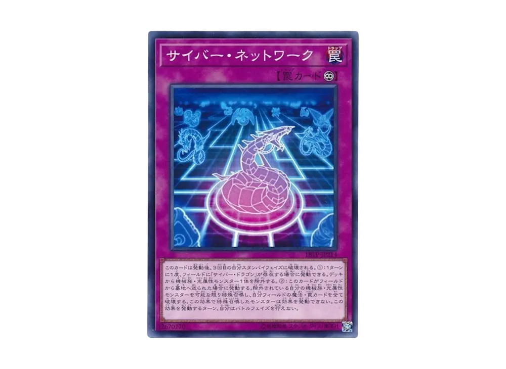 Cyber Network N [18TP-JP214](Tournament Pack 2018 Vol.2) | SNKRDUNK
