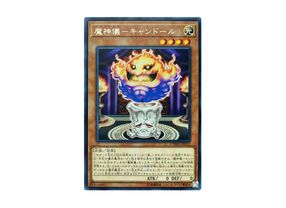 Impcantation Candoll R [CYHO-JP012](CYBERNETIC HORIZON) | SNKRDUNK