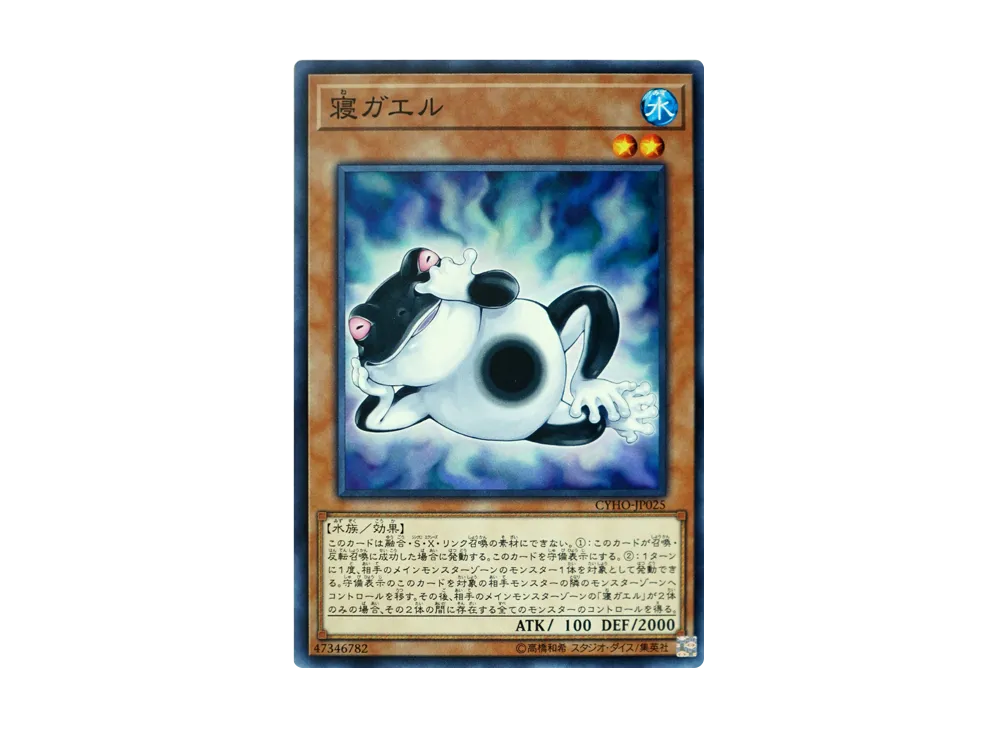 Centerfrog NR [CYHO-JP025](CYBERNETIC HORIZON) | SNKRDUNK