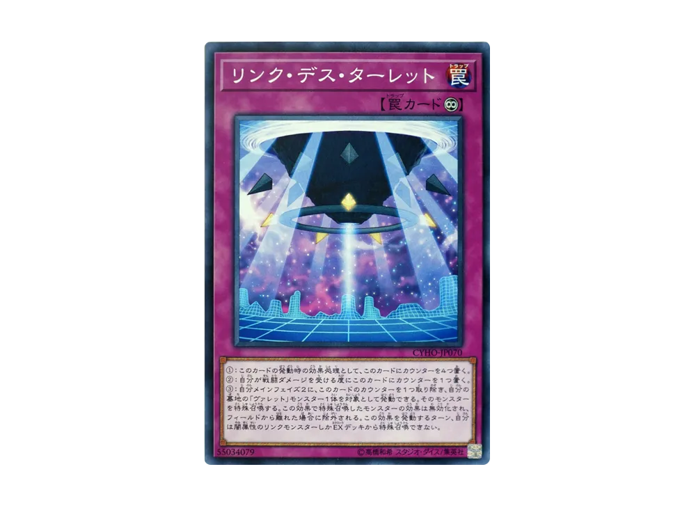 Link Turret N [CYHO-JP070](CYBERNETIC HORIZON) | SNKRDUNK