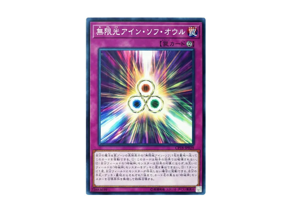 Infinite Light N [CP18-JP029](COLLECTORS PACK 2018) | SNKRDUNK