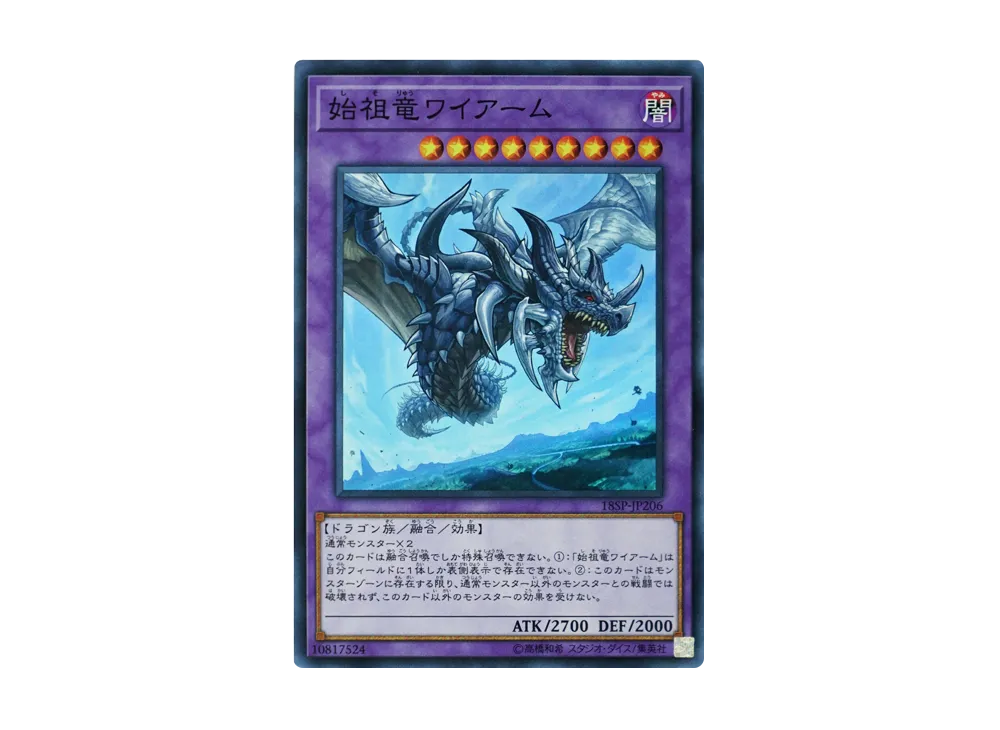 First of the Dragons SR [18SP-JP206](SPECIAL PACK 20th ANNIVERSARY EDITION Vol.2) | SNKRDUNK