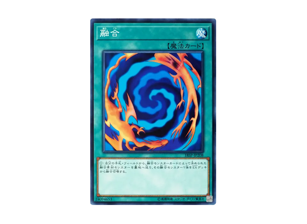 Polymerization N [18SP-JP208](SPECIAL PACK 20th ANNIVERSARY EDITION Vol.2) | SNKRDUNK