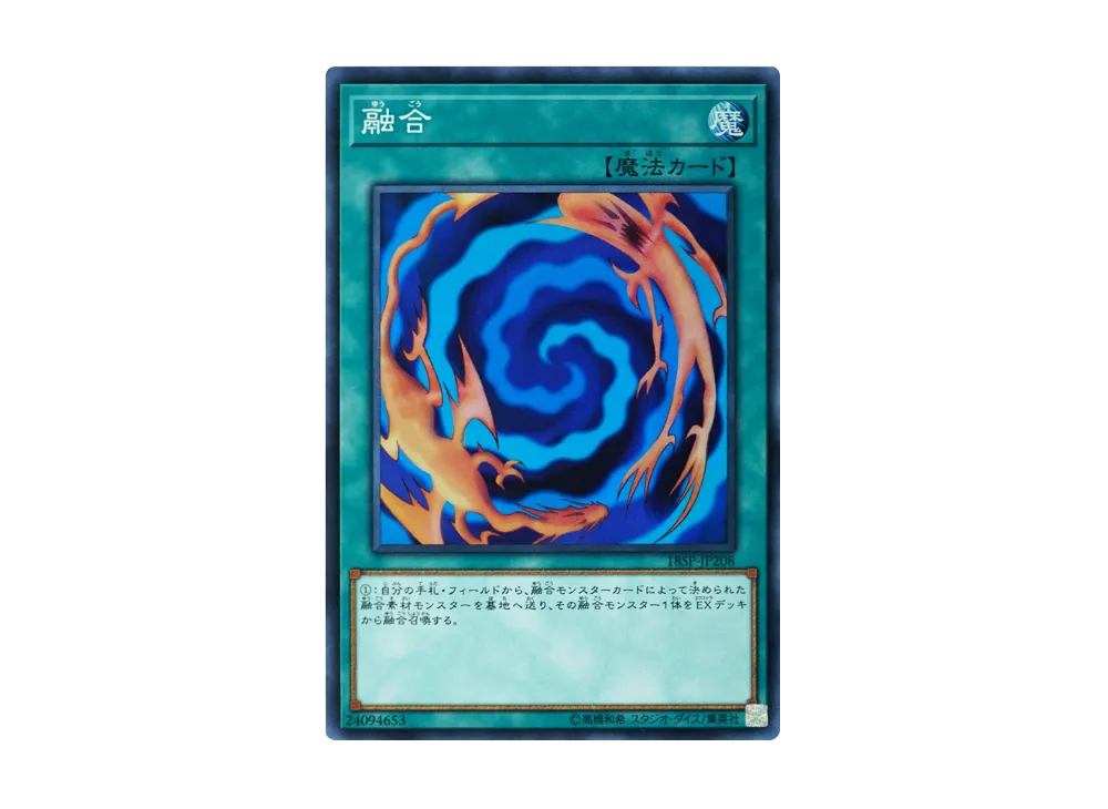 Polymerization SR [18SP-JP208](SPECIAL PACK 20th ANNIVERSARY EDITION Vol.2) | SNKRDUNK
