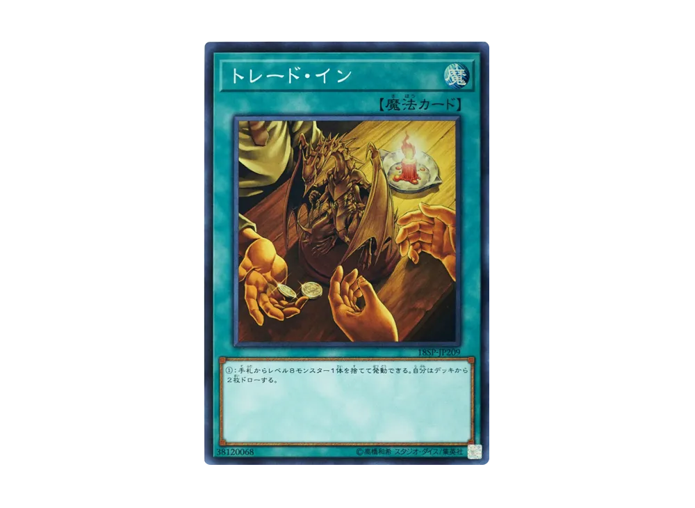 Trade-In SR [18SP-JP209](SPECIAL PACK 20th ANNIVERSARY EDITION Vol.2) | SNKRDUNK