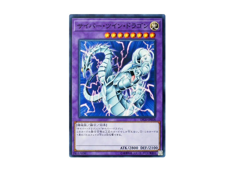 Cyber Twin Dragon N [DP20-JP018](Legend Duelist 3) | SNKRDUNK