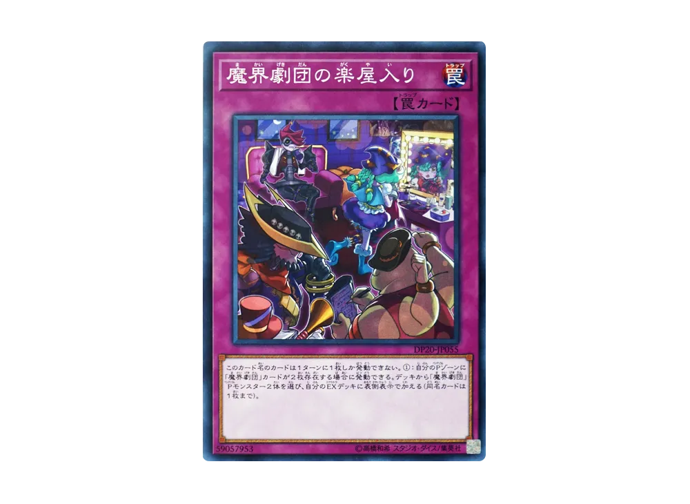 Abyss Actors Back Stage N [DP20-JP055](Legend Duelist 3) | SNKRDUNK