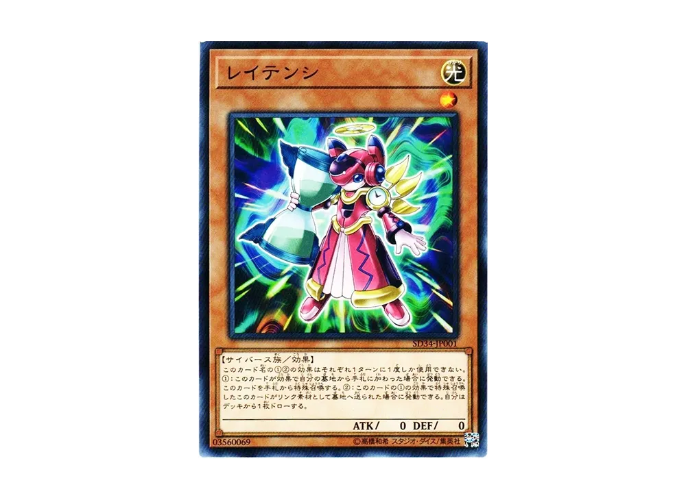 Latency N [SD34-JP001](Structure Deck Master Link) | SNKRDUNK