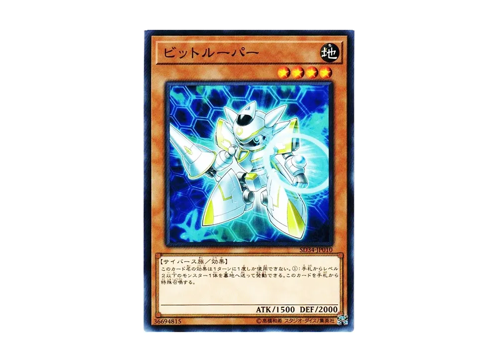 Bitrooper N [SD34-JP010](Structure Deck Master Link) | SNKRDUNK