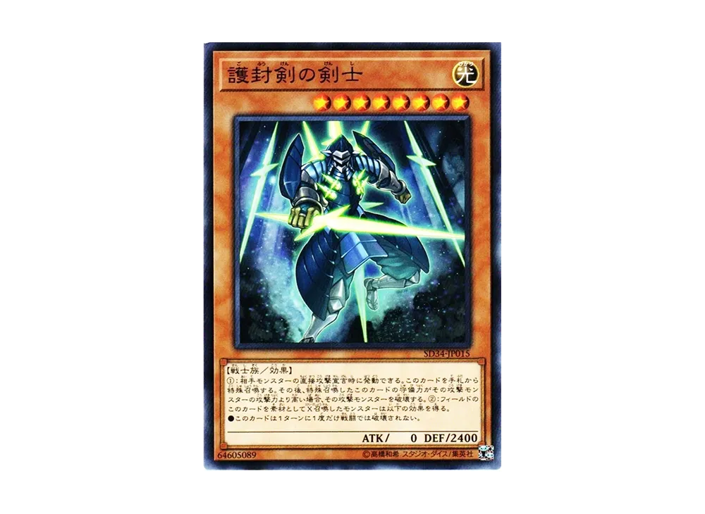 Swordsman of Revealing Light N [SD34-JP015](Structure Deck Master Link ...