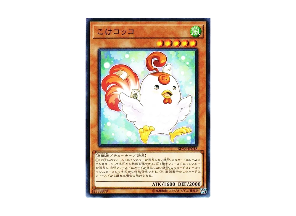 Cockadoodledoo N [SD34-JP018](Structure Deck Master Link) | SNKRDUNK
