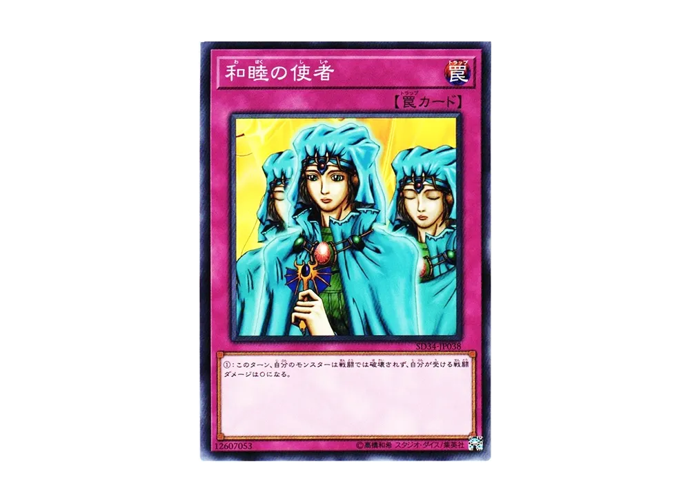 Waboku N [SD34-JP038](Structure Deck Master Link) | SNKRDUNK