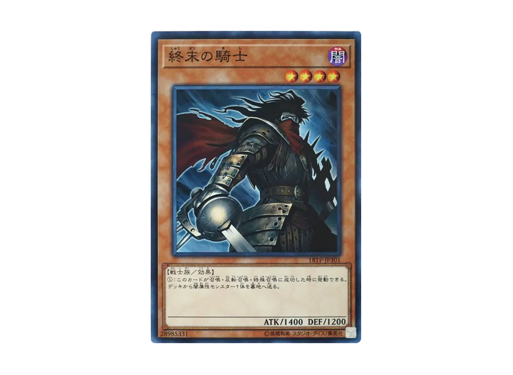 Armageddon Knight SR [18TP-JP301](Tournament Pack 2018 Vol.3) | SNKRDUNK