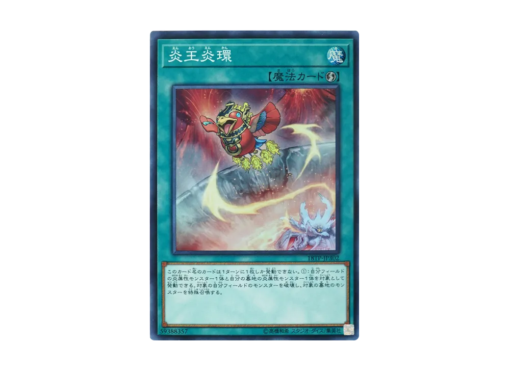 Circle of the Fire Kings SR [18TP-JP302](Tournament Pack 2018 Vol.3) | SNKRDUNK