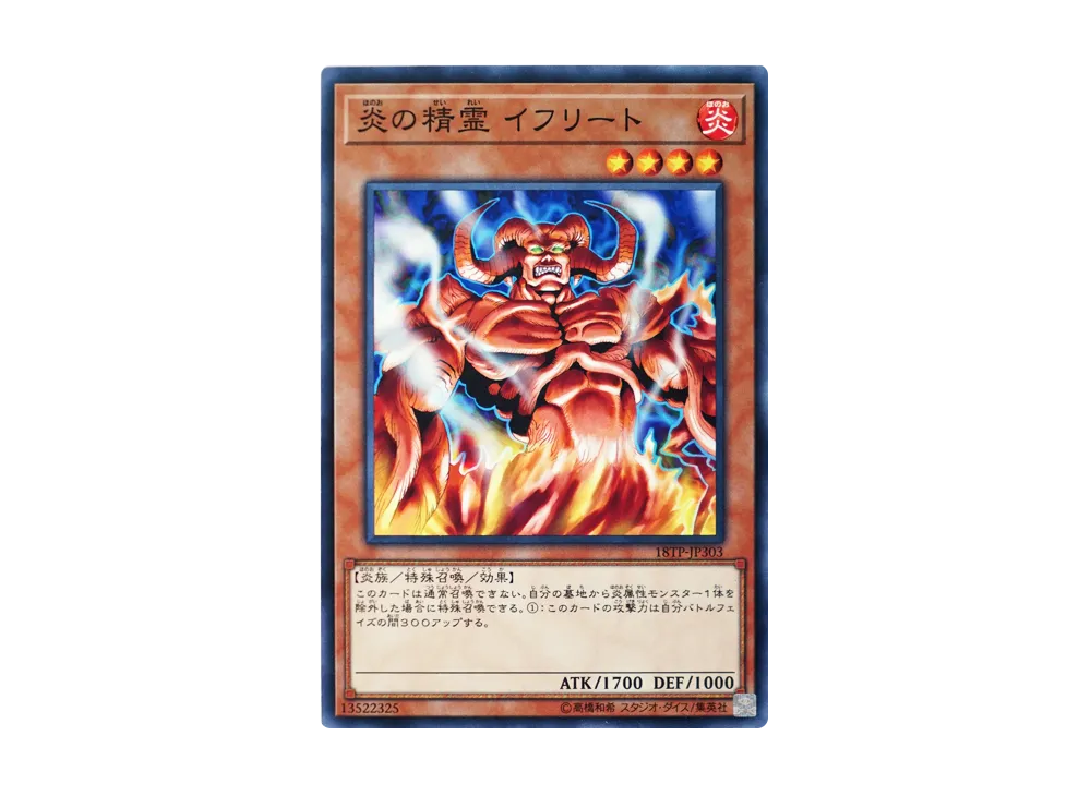 Spirit of Flames N [18TP-JP303](Tournament Pack 2018 Vol.3) | SNKRDUNK