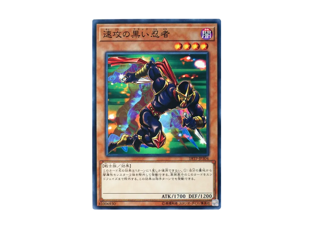 Strike Ninja N [18TP-JP304](Tournament Pack 2018 Vol.3) | SNKRDUNK