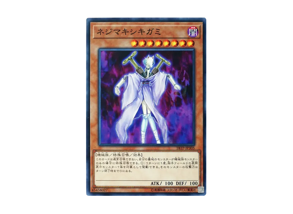 Gearspring Spirit N [18TP-JP305](Tournament Pack 2018 Vol.3) | SNKRDUNK