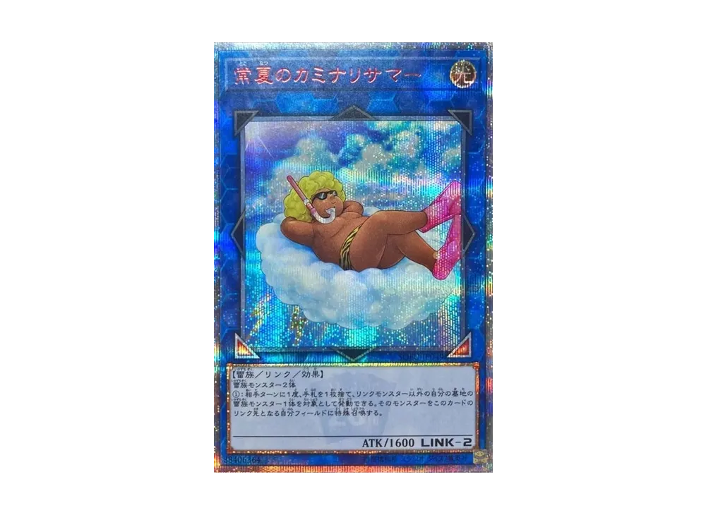 Some Summer Summoner 20th SE [SOFU-JP049](SOUL FUSION) | SNKRDUNK