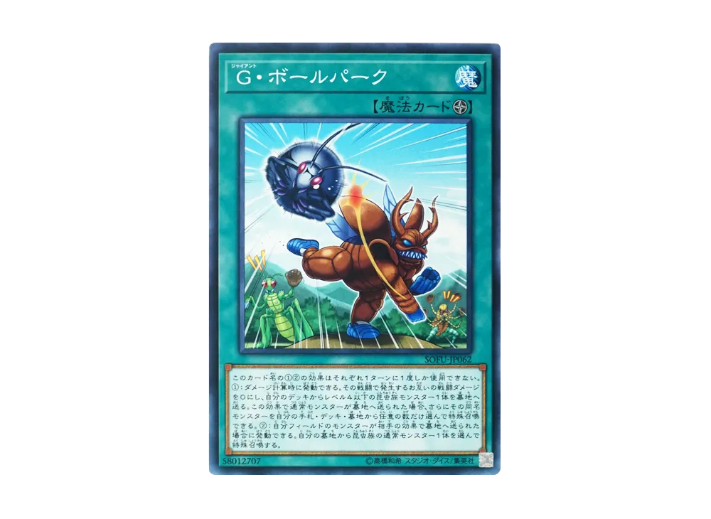 Giant Ballpark N [SOFU-JP062](SOUL FUSION) | SNKRDUNK