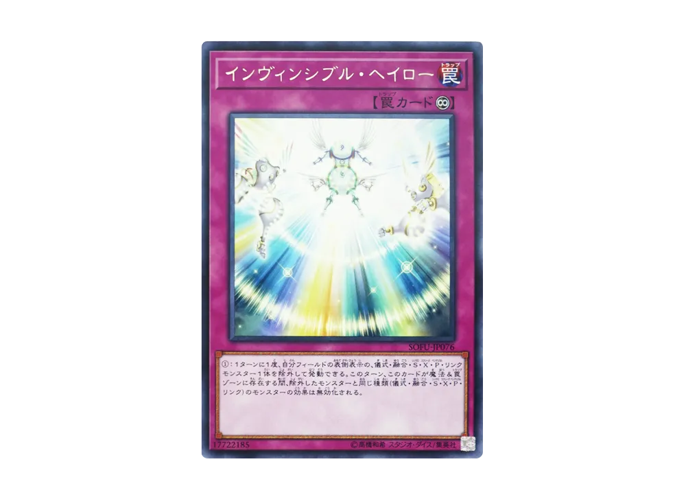 Invincibility Barrier R [SOFU-JP076](SOUL FUSION) | SNKRDUNK