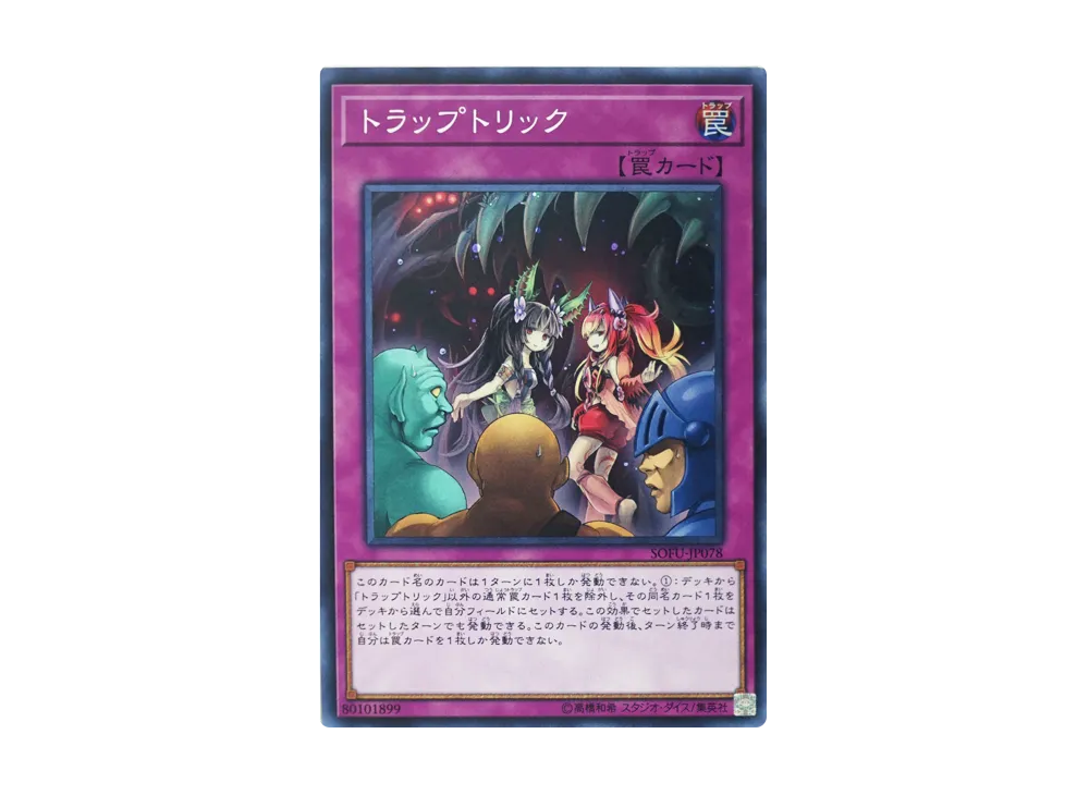 Trap Trick SR [SOFU-JP078](SOUL FUSION) | SNKRDUNK