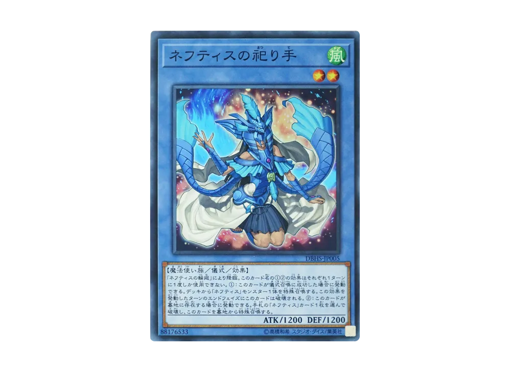 Devotee of Nephthys SR [DBHS-JP005](Hidden Summoners) | SNKRDUNK