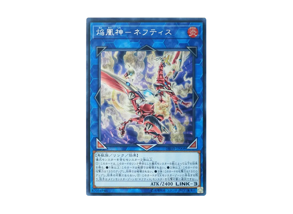 Nephthys the Sacred Flame SE [DBHS-JP008](Hidden Summoners) | SNKRDUNK