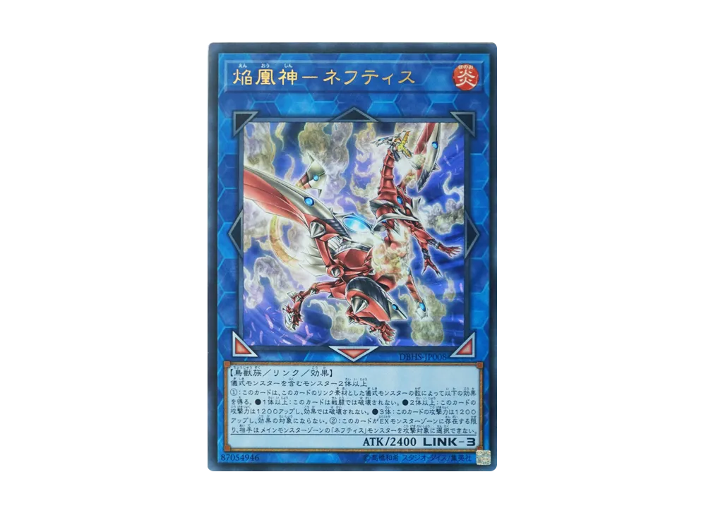 Nephthys the Sacred Flame UR [DBHS-JP008](Hidden Summoners) | SNKRDUNK