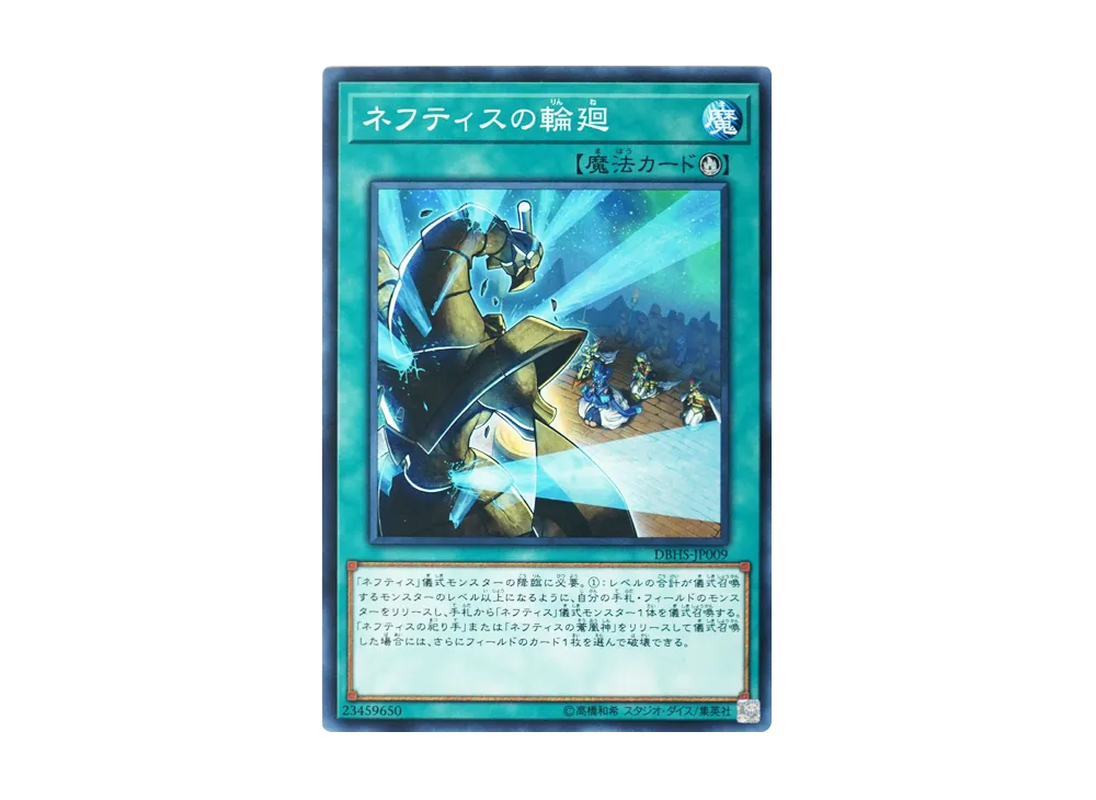 Rebirth of Nephthys N [DBHS-JP009](Hidden Summoners) | SNKRDUNK