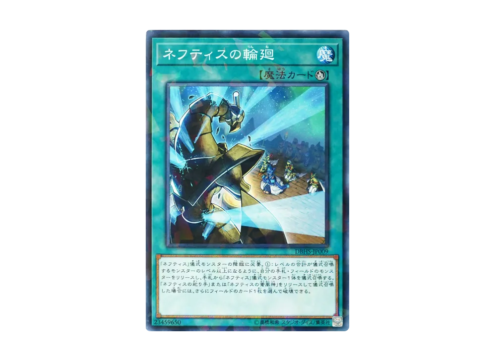 Rebirth of Nephthys NP [DBHS-JP009](Hidden Summoners) | SNKRDUNK