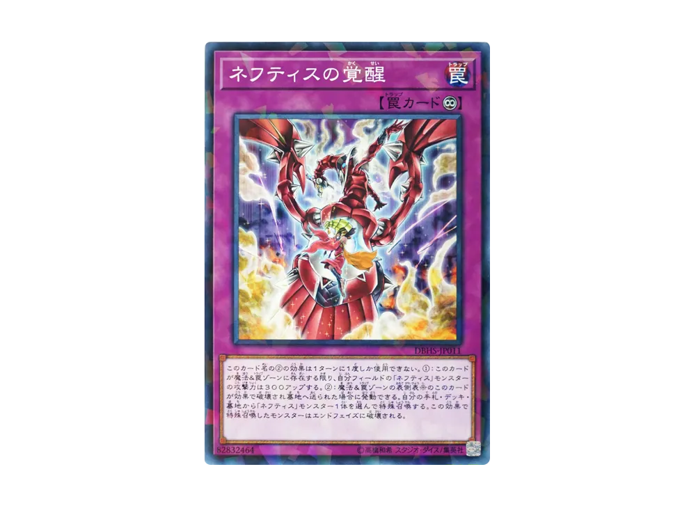 Awakening of Nephthys NP [DBHS-JP011](Hidden Summoners) | SNKRDUNK