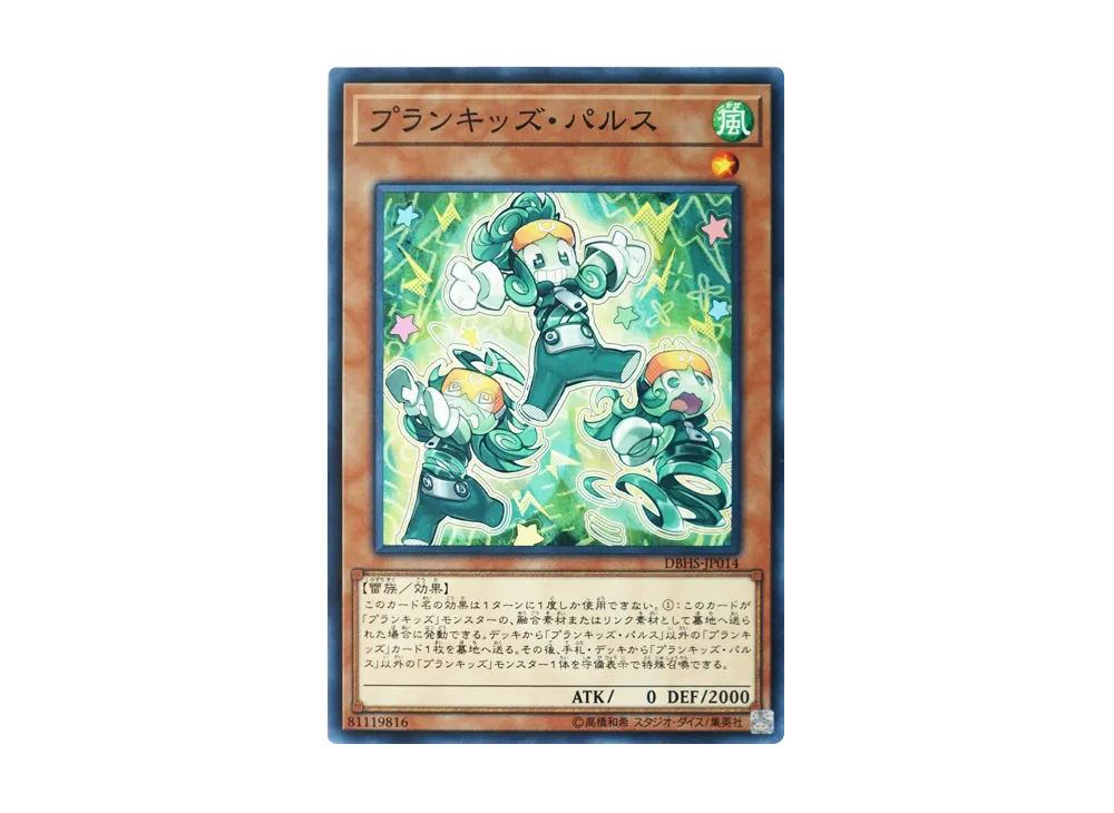 Prank-Kids Fansies N [DBHS-JP014](Hidden Summoners) | SNKRDUNK