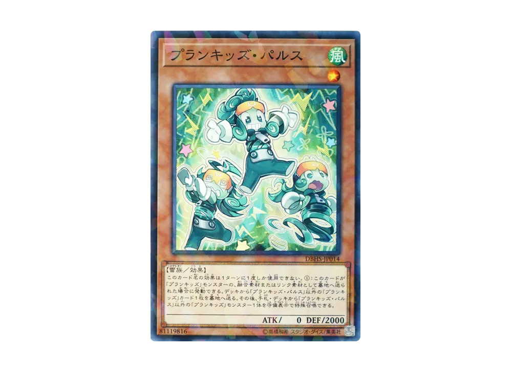 Prank-Kids Fansies NP [DBHS-JP014](Hidden Summoners) | SNKRDUNK