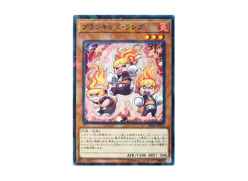 Prank-Kids Lampsies NP [DBHS-JP015](Hidden Summoners) | SNKRDUNK