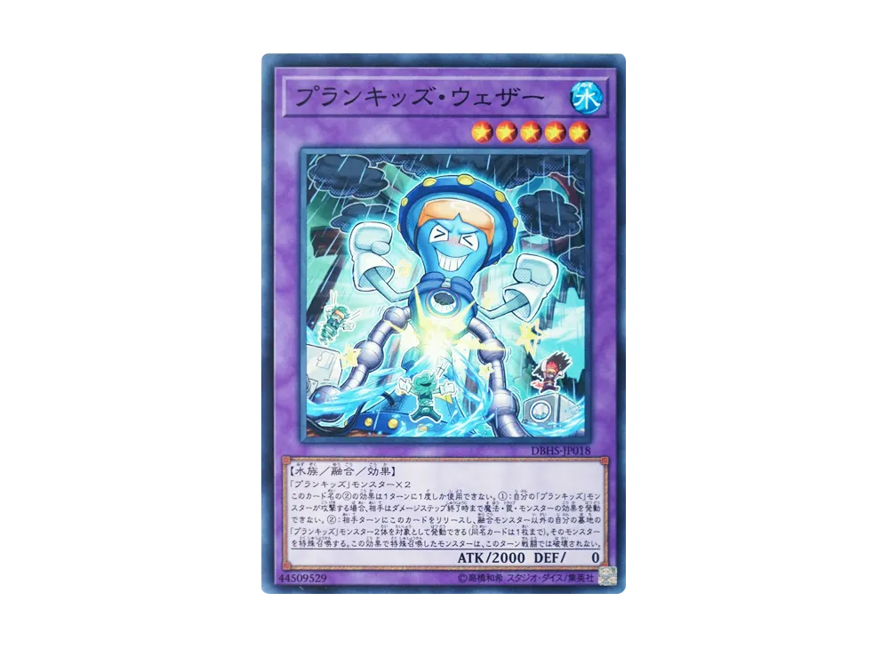 Prank-Kids Weather Washer N [DBHS-JP018](Hidden Summoners) | SNKRDUNK