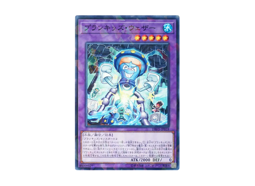 Prank-Kids Weather Washer NP [DBHS-JP018](Hidden Summoners) | SNKRDUNK