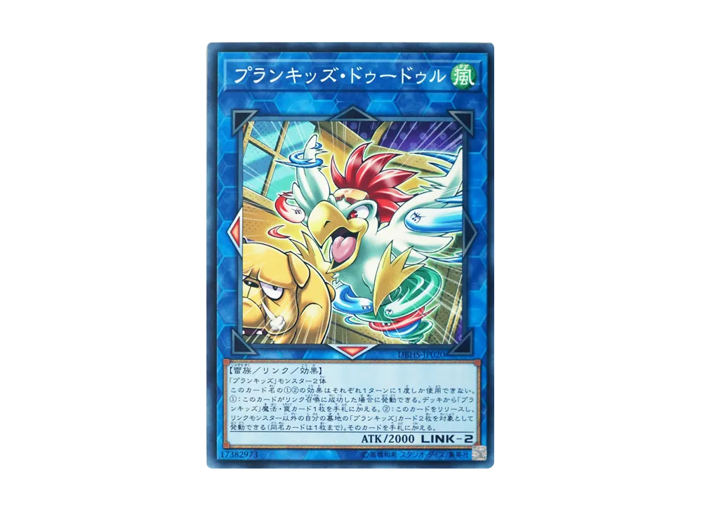 Prank-Kids Dodo-Doodle-Doo N [DBHS-JP020](Hidden Summoners) | SNKRDUNK