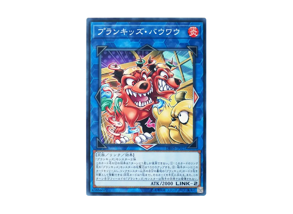 Prank-Kids Bow-Wow-Bark N [DBHS-JP021](Hidden Summoners) | SNKRDUNK