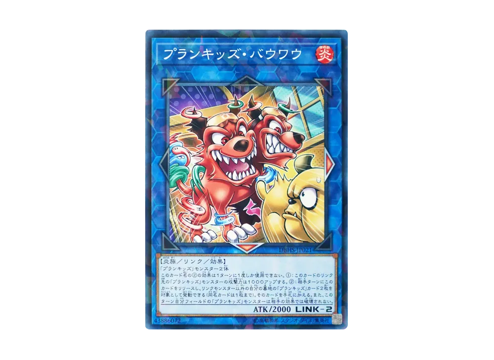 Prank-Kids Bow-Wow-Bark NP [DBHS-JP021](Hidden Summoners) | SNKRDUNK