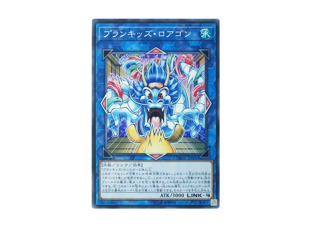 Prank-Kids Rip-Roarin-Roaster SR [DBHS-JP022](Hidden Summoners) | SNKRDUNK