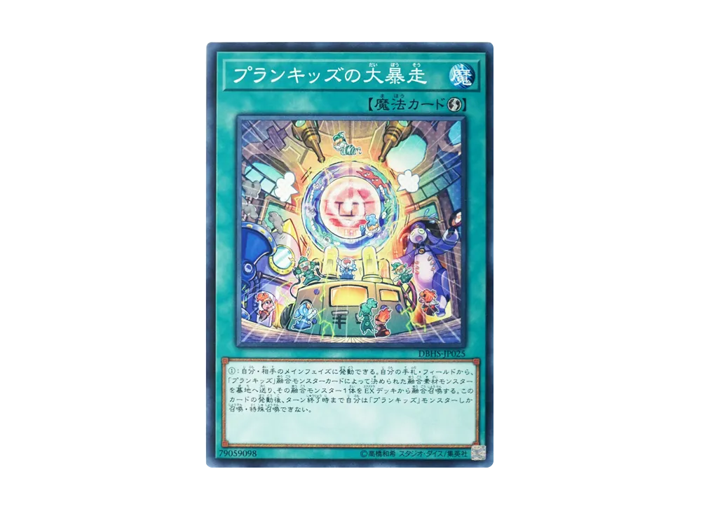 Prank-Kids Pandemonium N [DBHS-JP025](Hidden Summoners) | SNKRDUNK