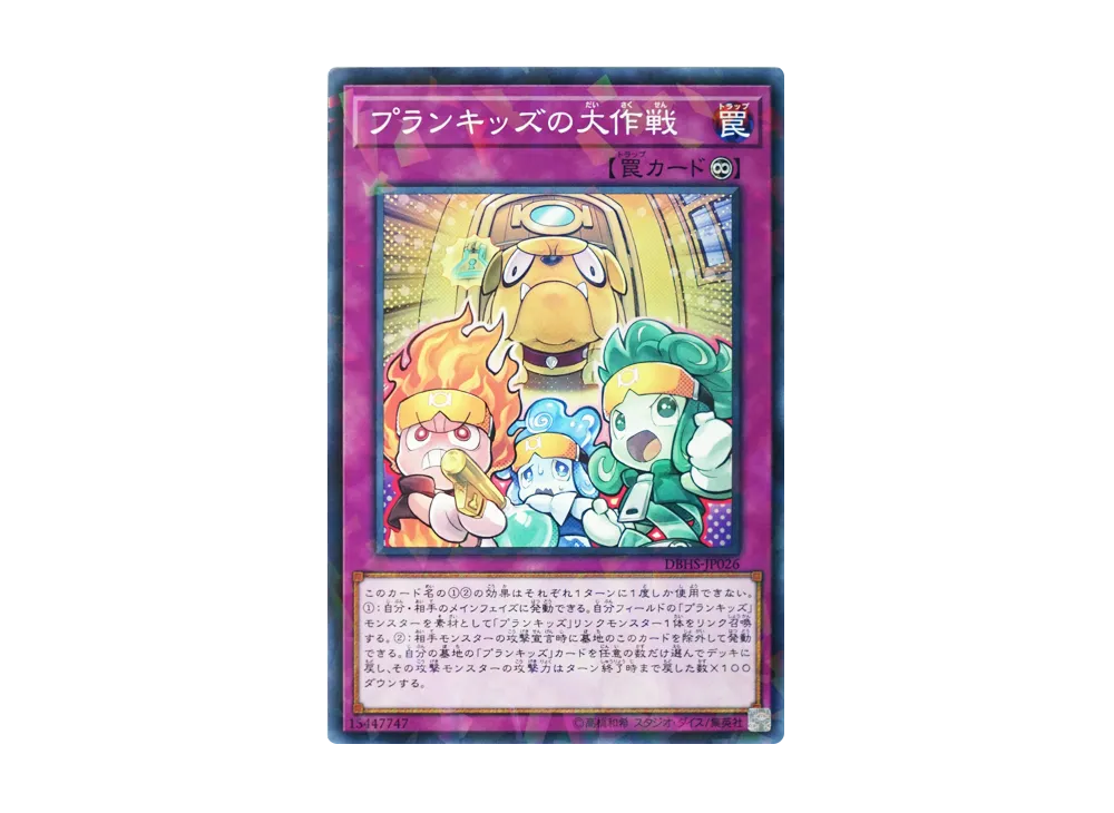 Prank-Kids Plan NP [DBHS-JP026](Hidden Summoners) | SNKRDUNK