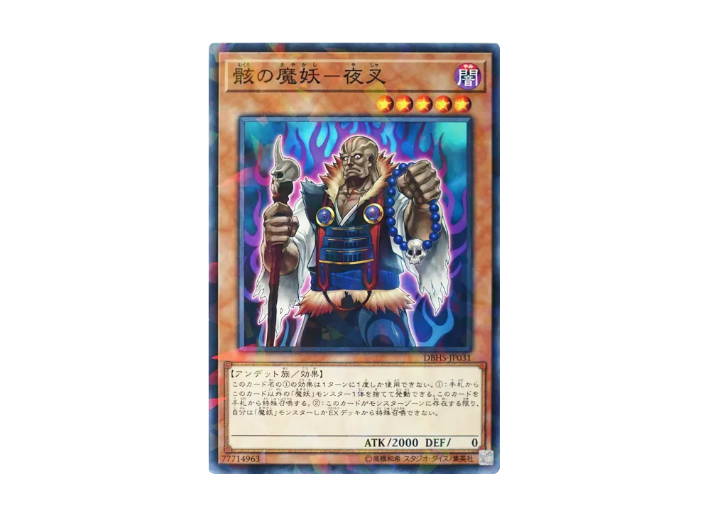 Yasha the Skeletal Mayakashi NP [DBHS-JP031](Hidden Summoners) | SNKRDUNK