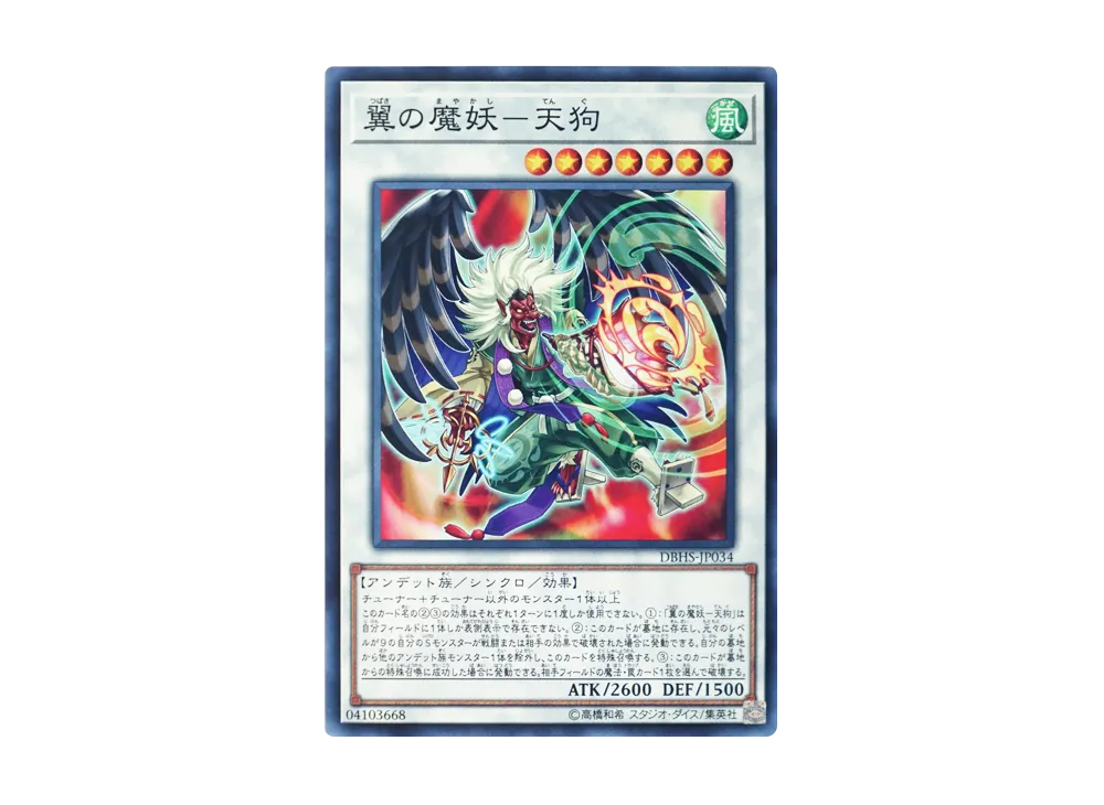Tengu the Winged Mayakashi N [DBHS-JP034](Hidden Summoners) | SNKRDUNK
